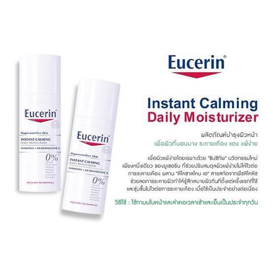 สูตรมีขายเฉพาะในรพ. Eucerin INSTANT CALMING 50 ML | Lazada.co.th