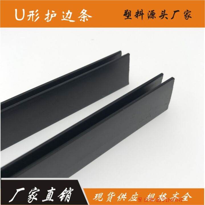 Box Black Corner Protection Strip PVC Right Angle Edge Strip Plastic U ...
