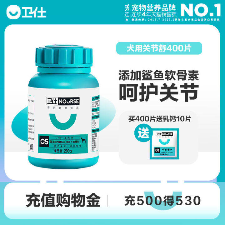 Nourse Shark Chondroitin Dog Pet Joint Relaxation and Calcium ...