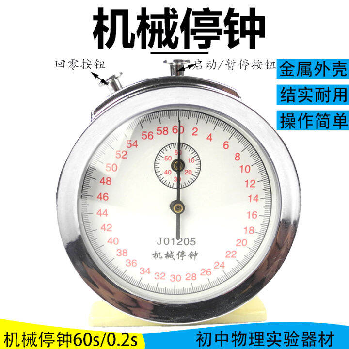 Mechanical Stop Clock Mechanical Stop Watch 60s0.2S J01205 Sports ...