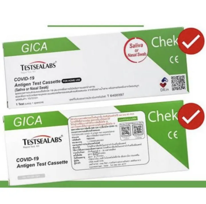 Gica 2in1 ตรวจได้ทั้งน้ำลายและจมูก ส่งตรงจากบริษัท ของแท้ | Lazada.co.th