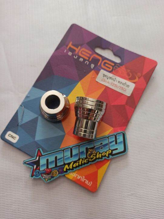 gearbox click 125 /150 | Lazada Indonesia