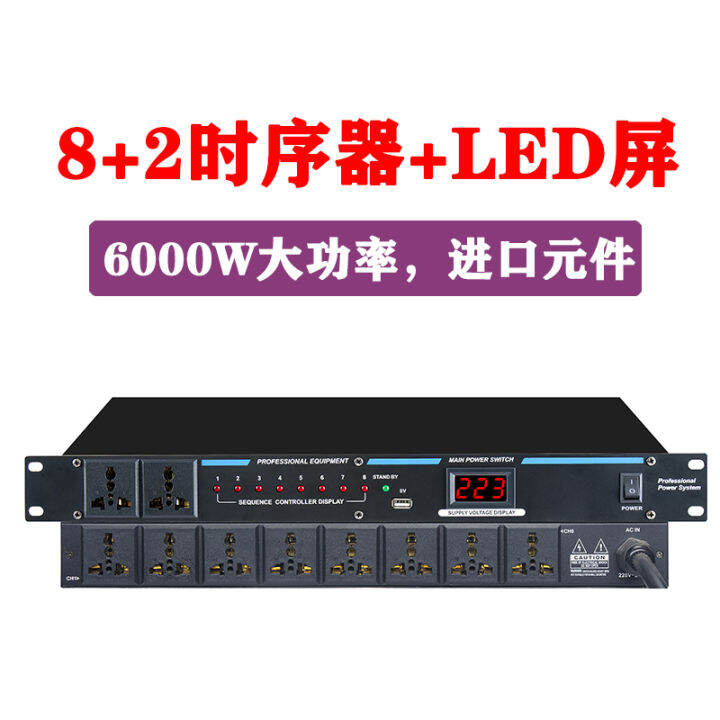 9-Way 10-Way Professional Power Sequencer Stage Conference High-Power Socket Sequence Manager ...