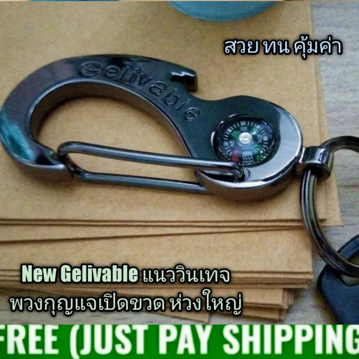 🔥 New Super Black Gelivable พวงกุญแจ ห่วงใหญ เปิดขวดได้ แนววินเทจ ทูอินวัน สวยงามห่วงใหญ่ เกี่ยว ...