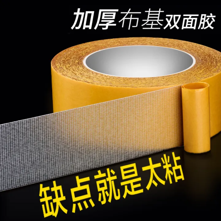 Strong Double-Sided Adhesive High Viscosity Cloth Wide Adhesive Tape ...
