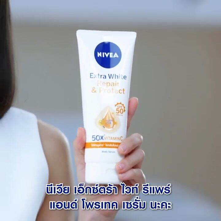 นีเวียครีม Nivea Extra Bright Repair and Protect SPF 50 PA+++ ช่วยให้ผิวคล้ำจากแสงแดด ดูกระจ่าง ...