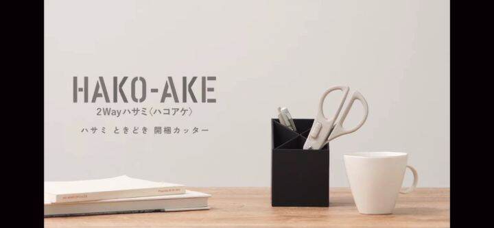 Kokuyo Hako-ake Hakoake Dual Function Titanium Blade Scissors HASA-PT412D | Lazada