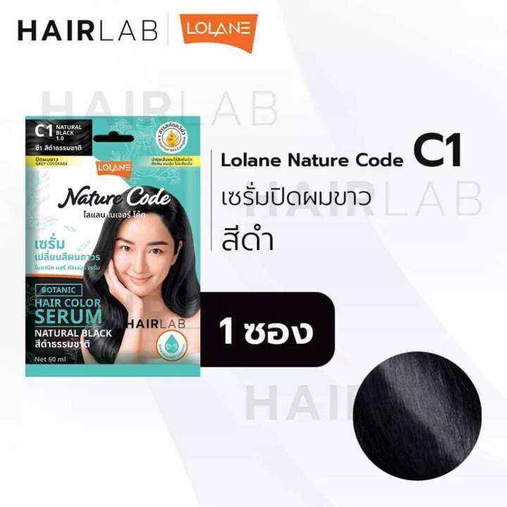 ใหม่! Lolane Nature Coden Botanic Hair Color SERUM 30+30 ml. โลแลน ...
