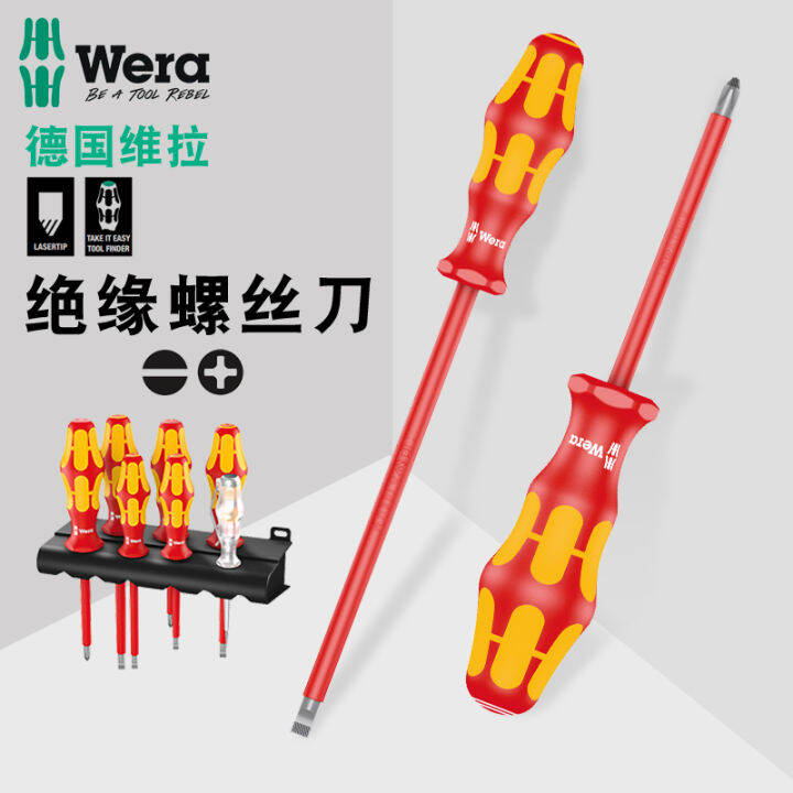 German Wera Vera Insulated Screwdriver Set Imported Electrician High ...