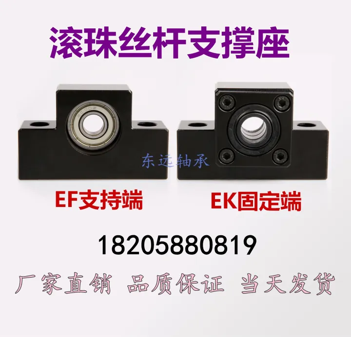 ชุดบอลสกรูที่มีความแม่นยำสูงฐานสนับสนุน EK ef6 8 10 12 15 20สกรูแบริ่งแบริ่ง ekef06 | Lazada.co.th