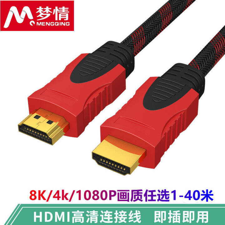 Dream HDMI Cable HD Data Cable TV Computer Laptop Projector 4K Video ...