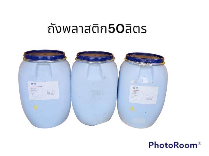 ถังพลาสติก50 ลิตรสีขาว ถังน้ำถังหมักถังดองถังขยะ | Lazada.co.th