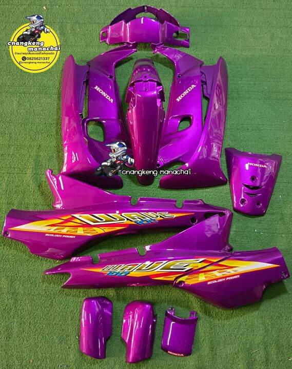ชุดสี Waveเวฟ 100ตัวเก่า (110) หน้ากาก ดิส ดั้ม สี ม่วงแดง พร้อมติดลาย ...