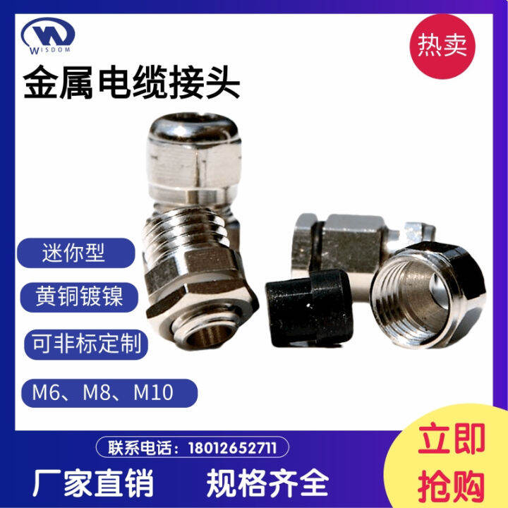 Mini Metal Waterproof Sealed Connector Copper Nickel Plated Cable Gland ...