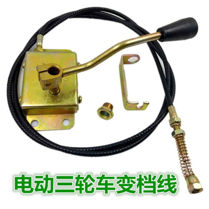 Electric Tricycle Gear Box Shift Line Differential High and Low Speed ...