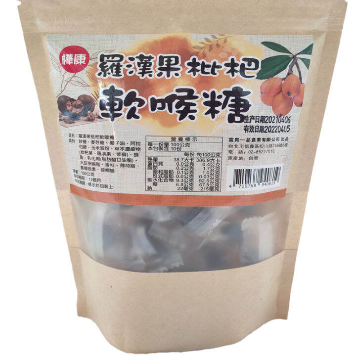 Taiwan Original Packaging into Huokang Arhat Fruit Loquat Instant Soft ...