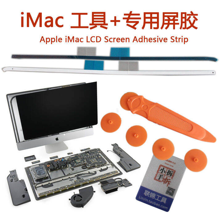 iMac Screen Adhesive Double-Sided Tape 21 Adhesive Tape 27 Apple All-in ...