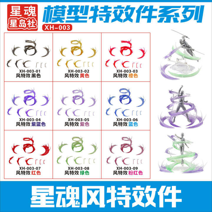 Star Soul Effect Wind Special Effect Piece Cyclone Air Flow Dragon Ball ...