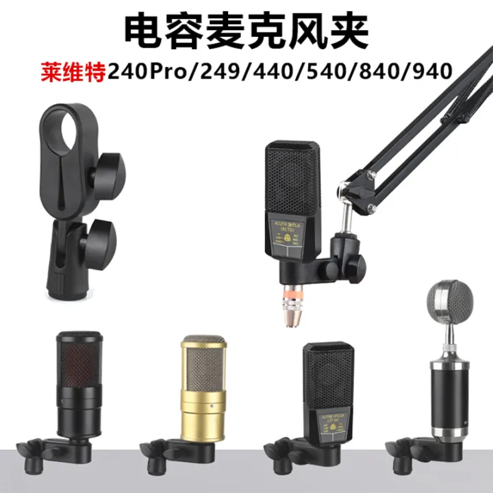 Levitt 240 Microphone Bracket Square Condenser Microphone Fixed Clip ...