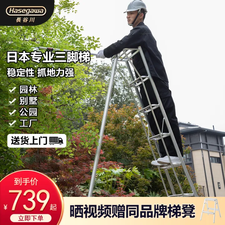 Japanese Hasegawa Ladder Aluminum Alloy Multi-Functional Three-Leg ...