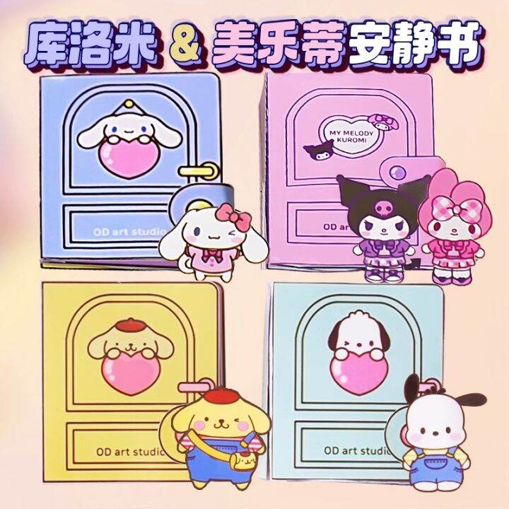 Sanliu kulomi หนังสือที่เงียบสงบเมโลดี้บีบอัดถั่วของเล่น DIY วัสดุทำมือ ...