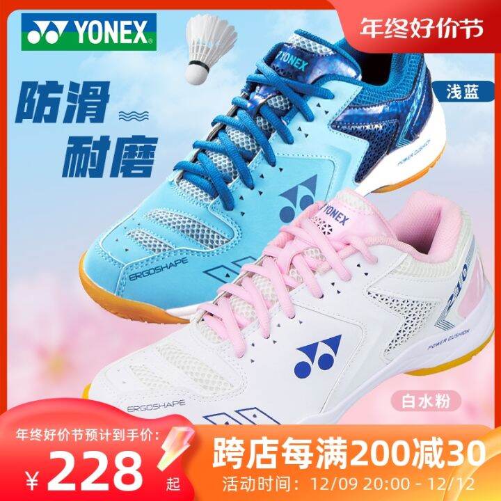 Yonex Younix Badminton Shoes Shb210wcr Professional Training Men's and Women's YY Sports Shoes ...