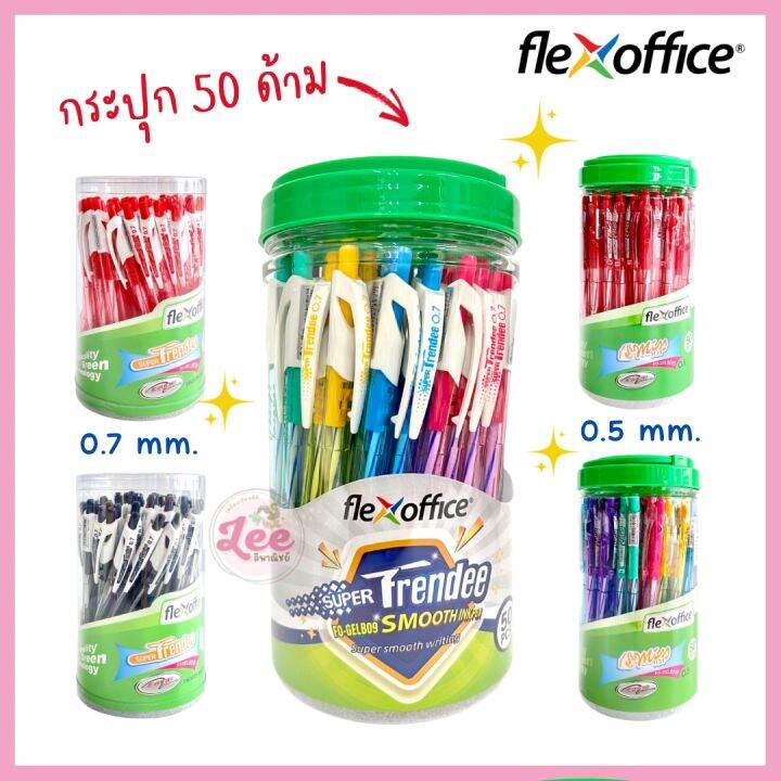ปากกา Flexoffice 0.7mm. (50ด้าม) flex super trendee | Lazada.co.th