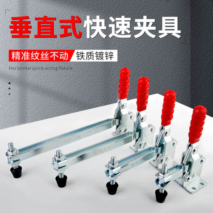 Vertical Rapid Fixture GH-101-E Long Gh101d Fast Clamp Fast Toggle ...