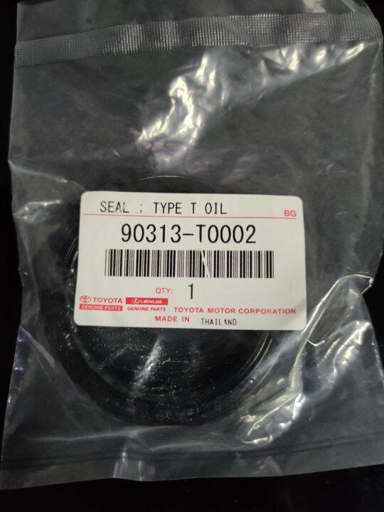 ซีลล้อหลังนอก Toyota Vigo Smart 100% 90313-T0002 | Lazada.co.th