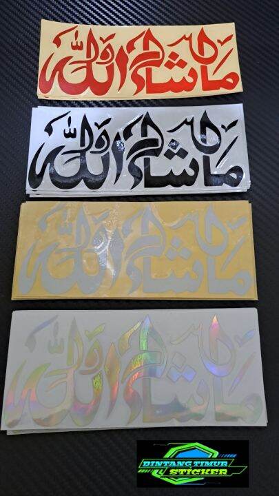 STICKER BACAAN ARAB MASYA ALLAH | Lazada Indonesia