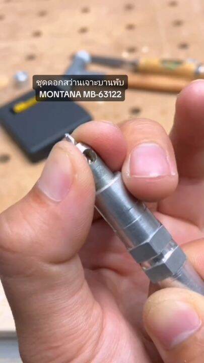 MONTANA MB-63122 ชุดดอกสว่านเจาะบานพับ จำนวน 16 ชิ้น | Lazada.co.th MONTANA MB-63122 ชุดดอกสว่านเจาะบานพับ จำนวน 16 ชิ้น | Lazada.co.th
