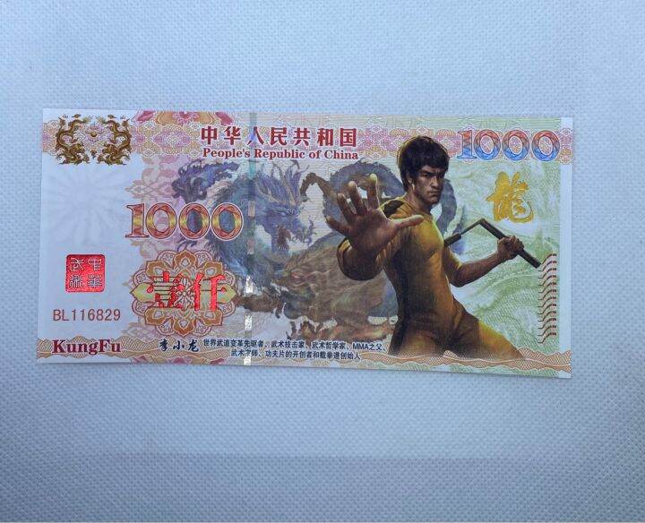 全新李小龙测试钞UNC Bruce Lee Test Banknotes | Lazada