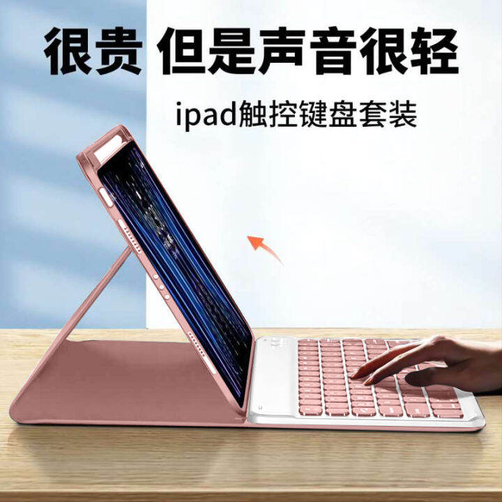 Hannuo เคสป้องกันแป้นพิมพ์บลูทูธสำหรับ iPad 10.2 iPad Hansheng ipad10เค ...