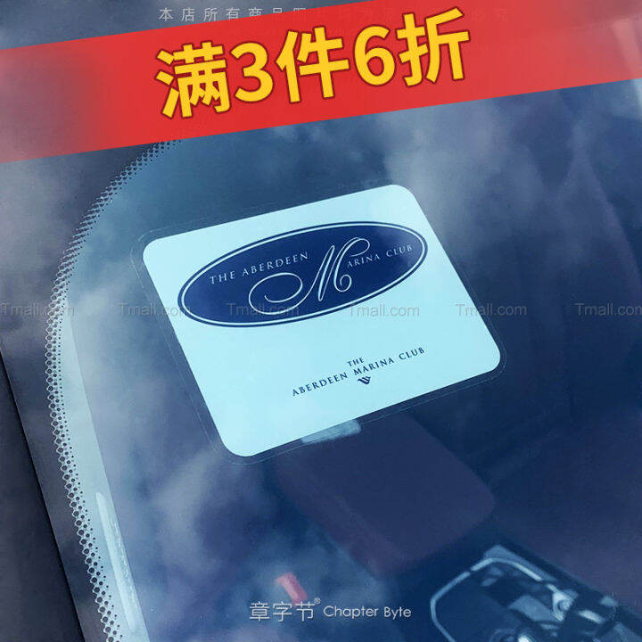 JDM Car Stickers Hong Kong AMC Deep Bay Yacht Parking Permit Stickers ...