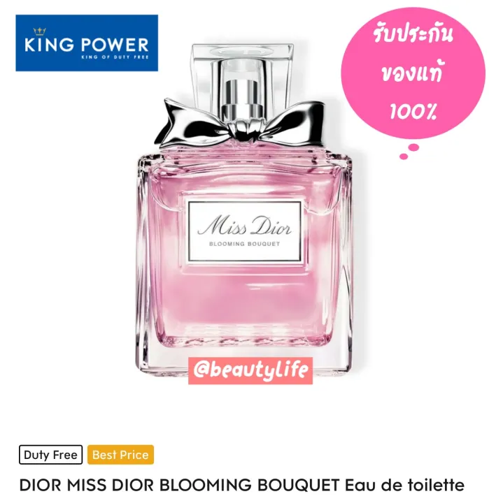 SAEL!! (แท้ 100% จาก King Power) Miss Dior Blossoming Bouquet EDT ...