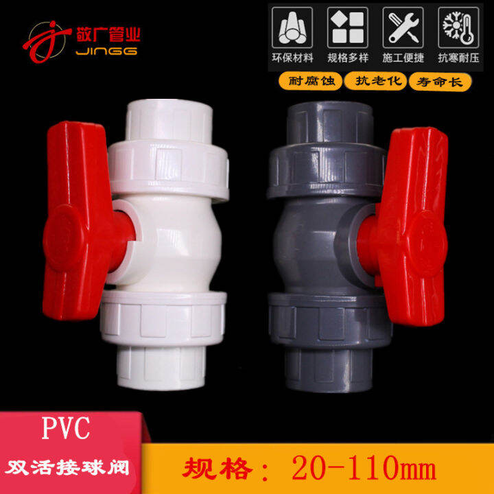 วาล์วบอลวาล์วคู่ PVC 20 25 32 40 50 63 75 90 110วาล์วสวิตซ์ | Lazada.co.th