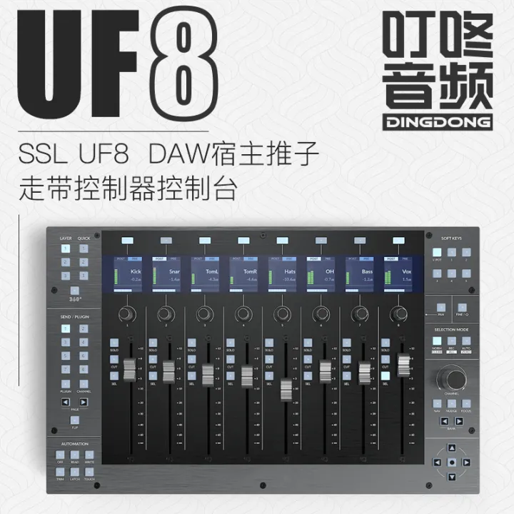 SSL Uf8 Daw Host Push Controller Console Ding Dong Audio | Lazada PH