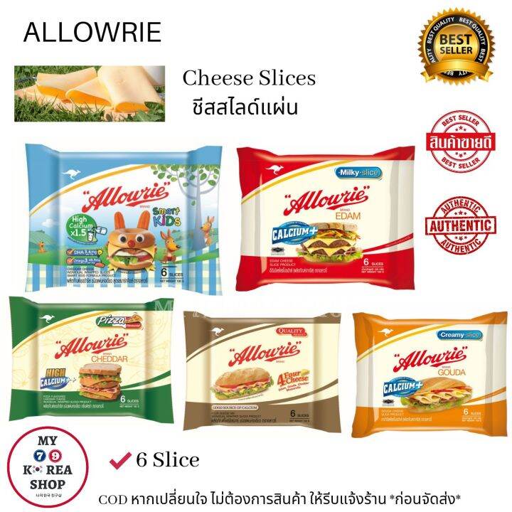 Allowrie Cheese 1 Pcs./ 6 Slice ( 100g. ) ชีสแผ่น 1 ห่อมี 6 แผ่น ...