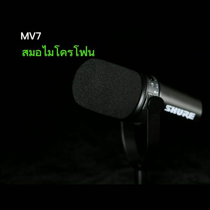shure mv7,vocal microphone,dynamic microphone,ไมค์มือถือ,ไมค์อัดเสียง ...