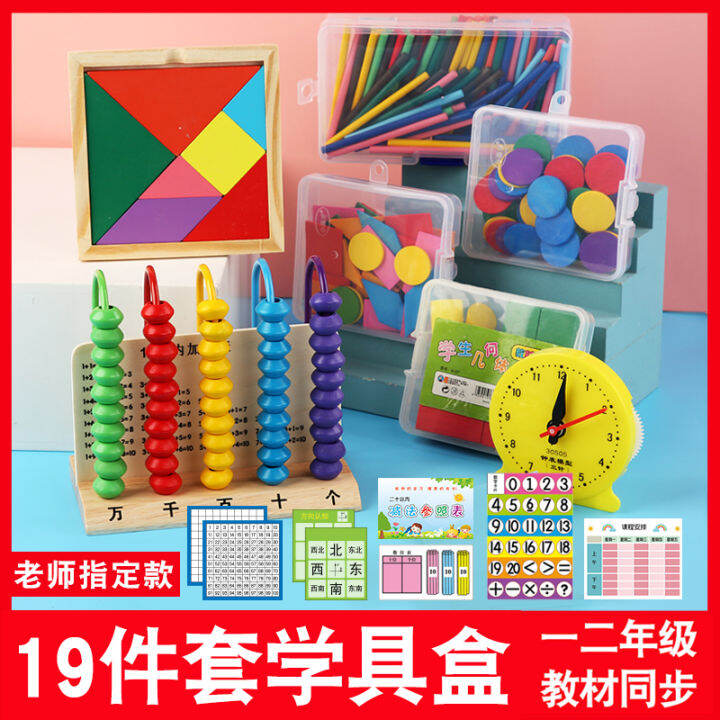 Counter Primary School Entrance Grade 1 Stationary Box Volume 1 ...
