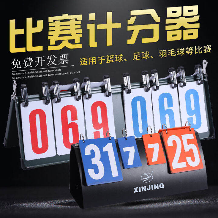 Billiards Basketball Game Scoreboard Scoring Device Three-Digit Turning ...