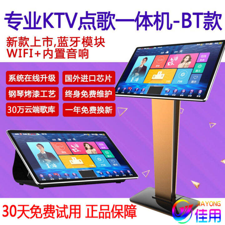 By Family KTV Karaoke Player Touch Screen All-in-One Car Home Karaoke ...