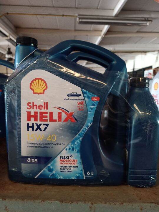 น้ำมันเครื่องเชลล์ HELIX HX7 15W-40 กึ่งสังเคราะห์6+1 | Lazada.co.th