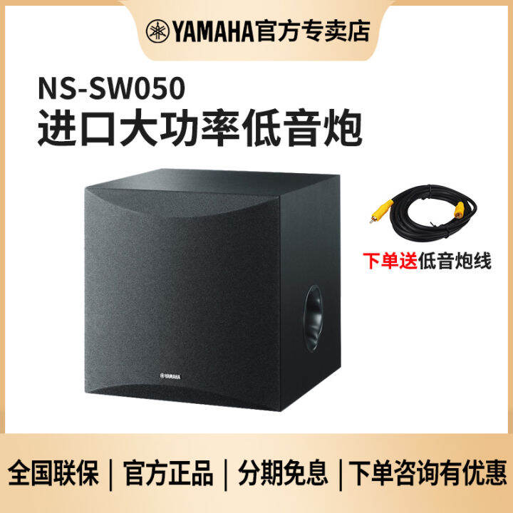 YAMAHA NS-SW050ซับวูฟเฟอร์ซับวูฟเฟอร์ที่ใช้งานอยู่5.1โฮมเธียเตอร์ใช้ใน ...