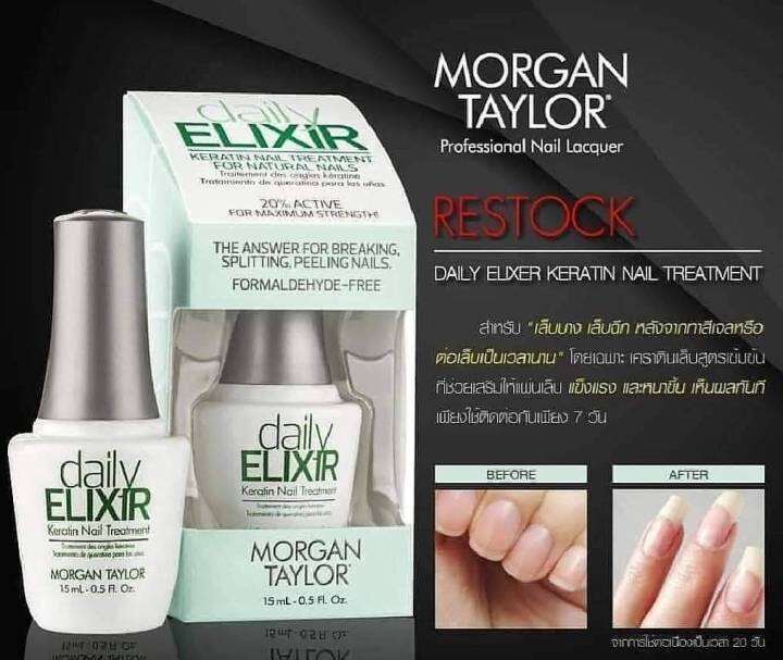 Daily Elixir เดลี่ อีลิกเซอร์ บำรุงเล็บเสีย ไม่ต้องอบ keratin treatment Morgan Taylor🇺🇲 ของแท้ ...