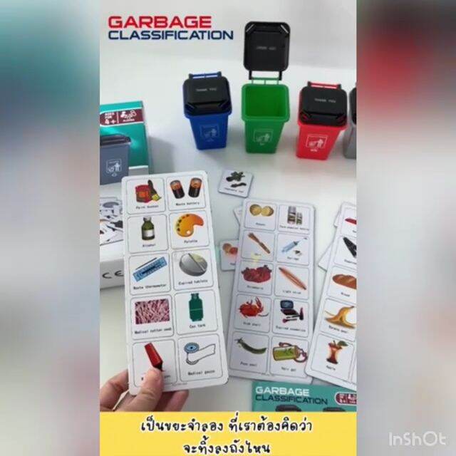 ของเล่นเด็กเกมส์แยกขยะ เกมส์ฝึกทักษะเด็ก แยกชนิดขยะ Garbage Classification Board game | Lazada.co.th