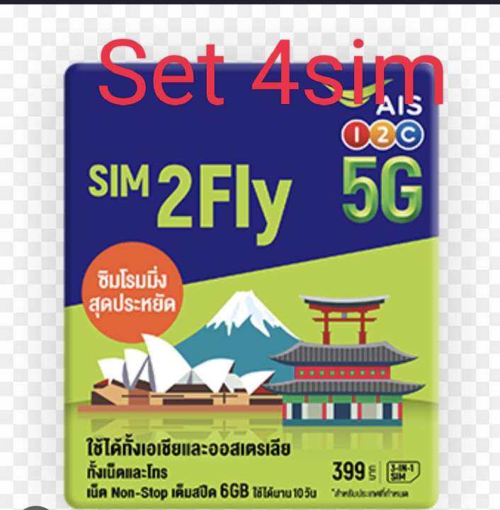 Set 4sim มูลค่า 2000 บาทsim 2fly | Lazada.co.th