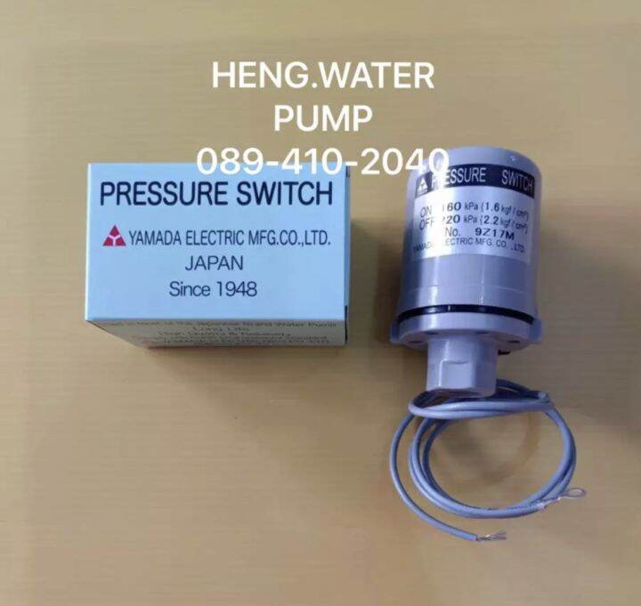 Pressure Switch ยามาดะ 2.0-2.6 แท้ Yamada อะไหล่ ปั้มน้ำ ปั๊มน้ำ water ...