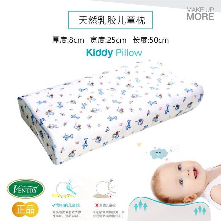 Ventry Kiddy Pillow หมอนยางพาราสำหรับเด็ก อายุ 5-9 ปี | Lazada.co.th