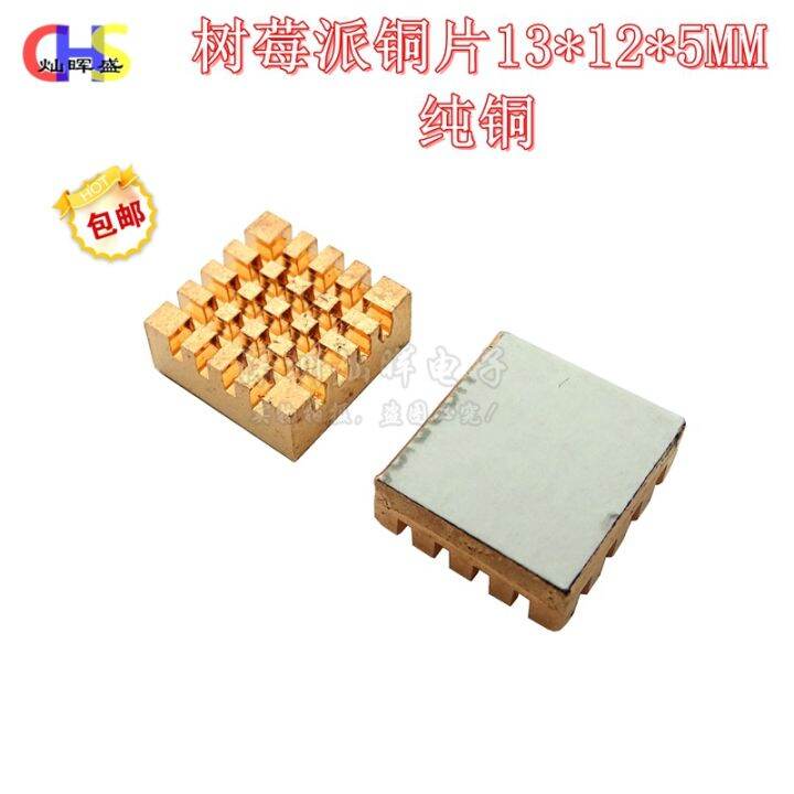 Raspberry Pi Copper Sheet 13*12 * 5mm Copper Cooling Fin Radiator Pure ...